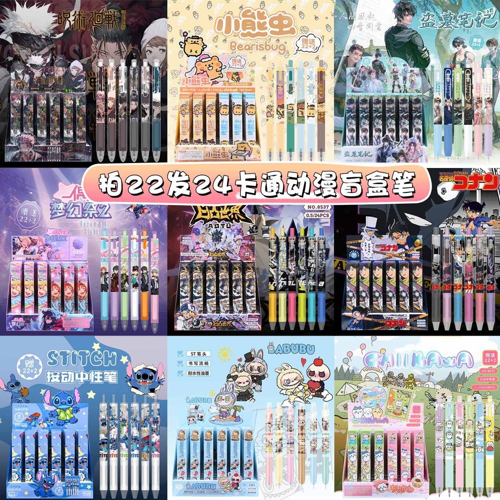 Lottery cute cartoon anime blind box pen high-valu ...