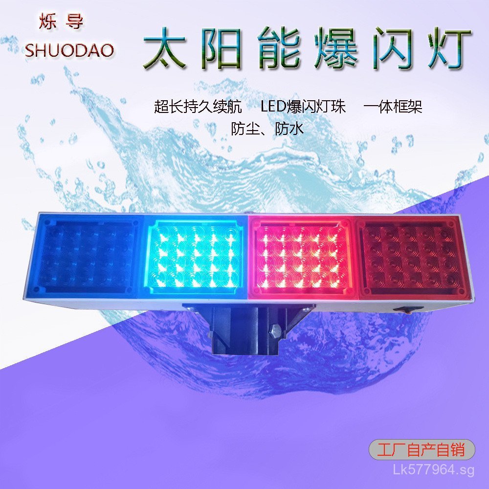 Construction Safety Strobe Light Frame Signal Light Red Blue LED ...