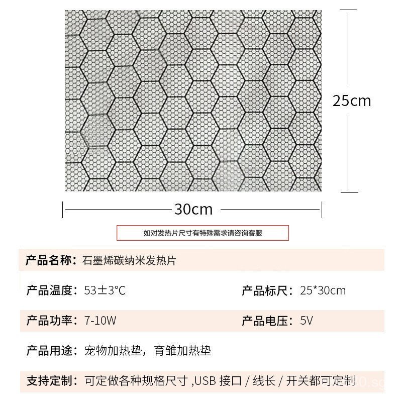Graphene usb Clothing Heating Sheet Heating Sheet Heating Sheet Carbon ...