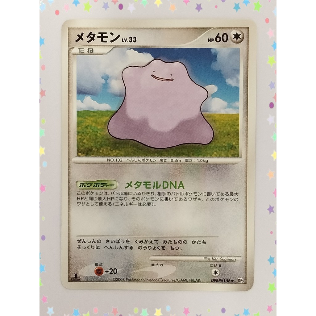 Ditto DPBP#156 Cry from the Mysterious Pokemon Card Japanese (P8467 ...