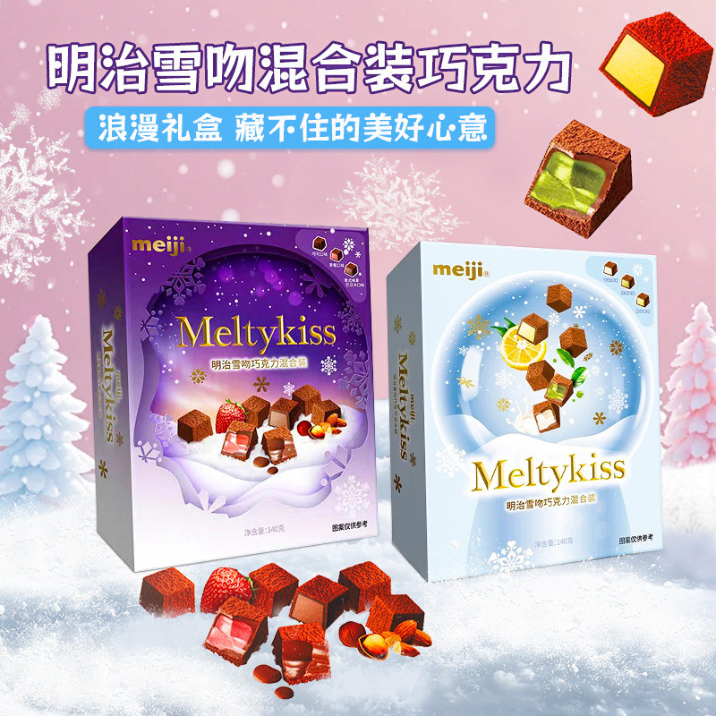 Meiji Meiji Snow Kiss Sandwich Chocolate Gift Box 140g Milk Chocolate ...