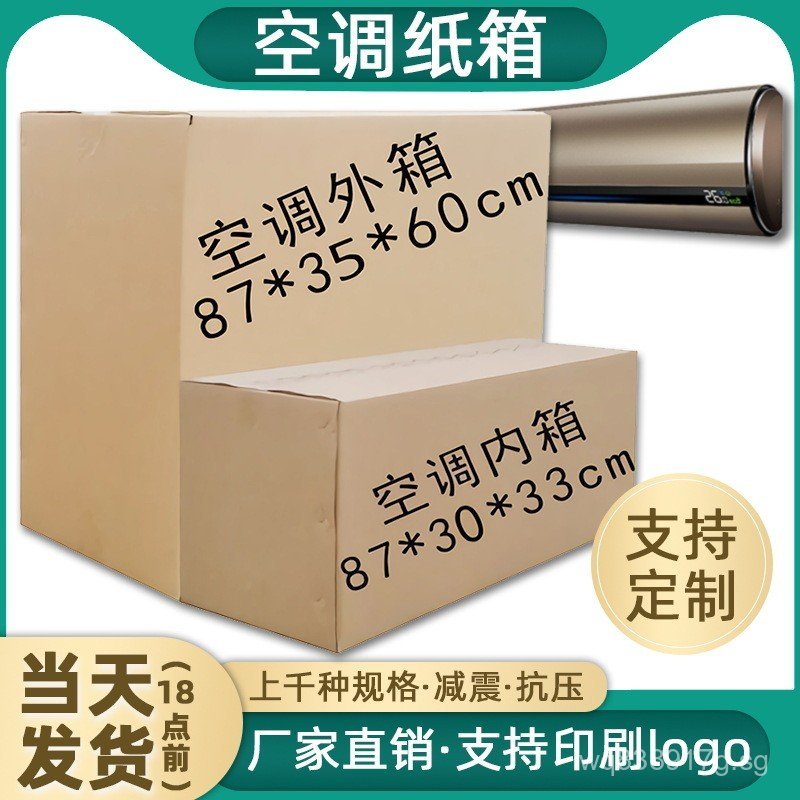 Storage Box Air Conditioner Cardboard Box Foam Hanging Unit Outdoor ...