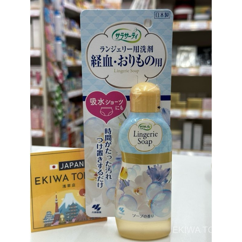 Japanese Kobayashi Pharmaceutical Menstrual Period Clothing Cleaner ...
