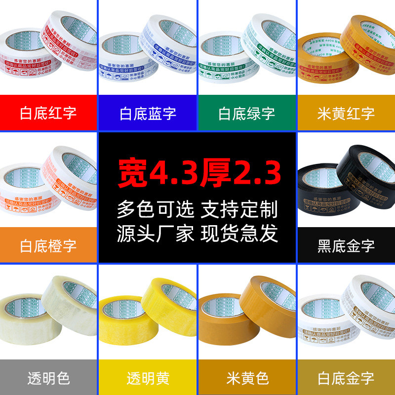 Transparent Tape for Express Logistics Packaging Sealing Tape Large ...
