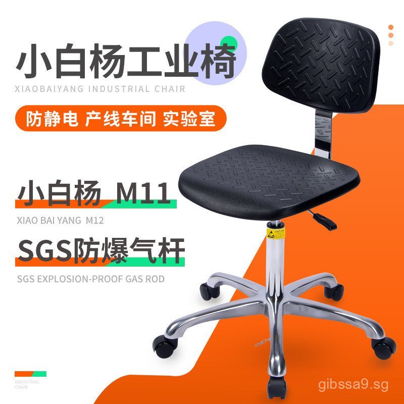 Xiaobaiyang Anti-Static Stool Dust-Free Static Workshop Assembly Line ...
