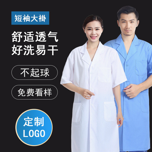 lab gown for students lab gown laboratory gown for students White Coat ...