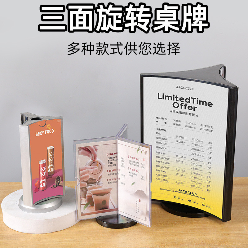 Acrylic Three-Sided Rotating Table Card Transparent High-End Drinking ...