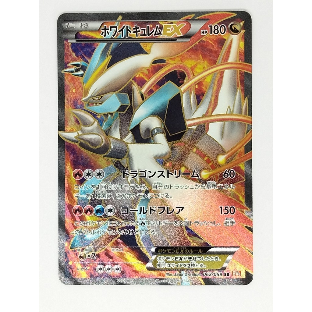 Damaged White Kyurem EX SR 062/059 BW6 Cold Flare Authentic Japanese ...