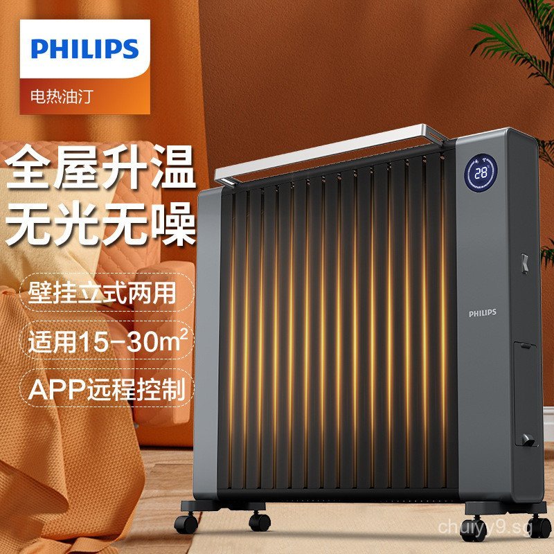 Philips Oil Filled Radiator Electric Heater15Oil Tincture Wall-Mounted ...