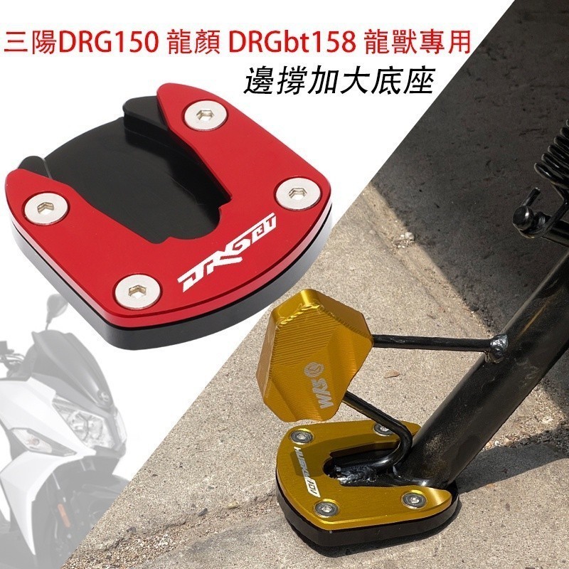 SYM Motors [Mingxuan Locomotive] Suitable For Sanyang DRG158 Dragon ...