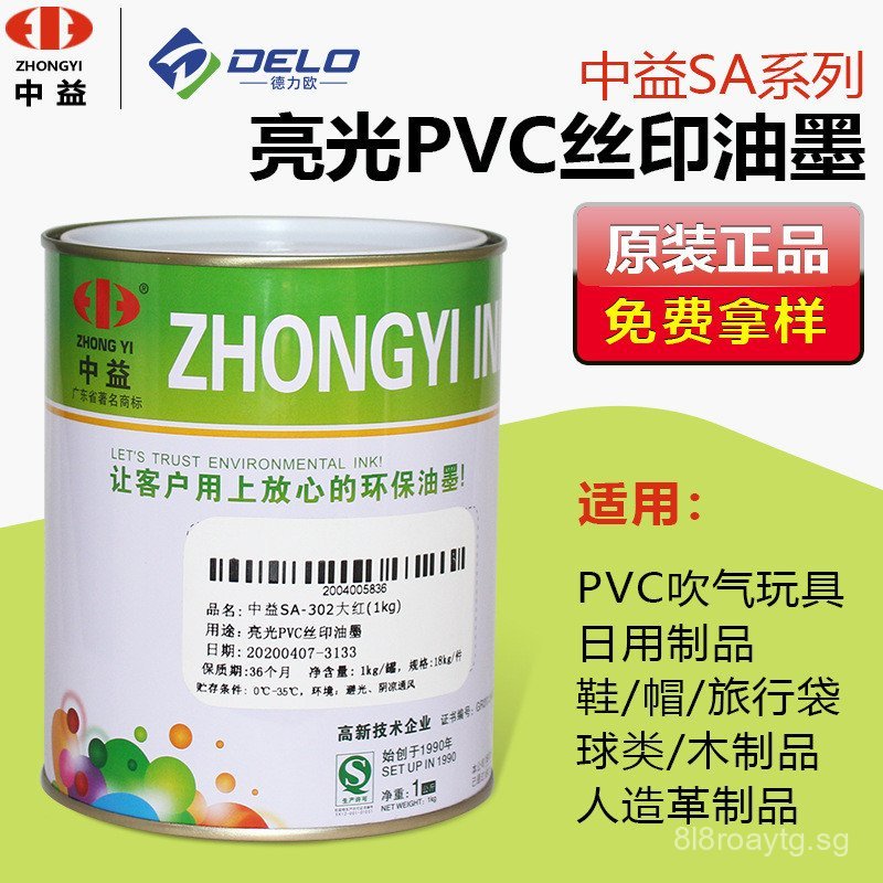 Zhongyi SA Silk Screen Ink Glossy PVC Plastic Screen Printing Paper ...