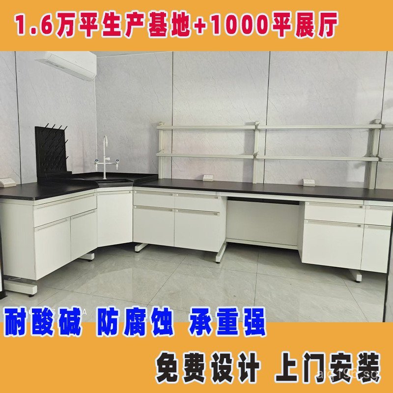 Chemistry All-Steel Experiment Table Side Table Fume Hood Workbench ...