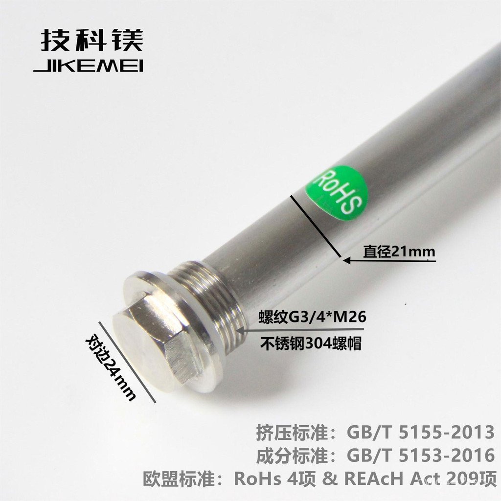 Flammable Heat Pump Magnesium Rod G3European Standard Cross-Border ...