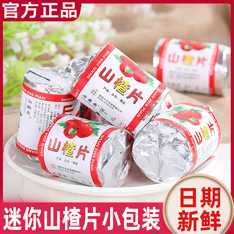 Mini Haw Flakes Snacks, Mini Hawthorn Slices, 山楂片, 独立小包装, Bulk Dried ...