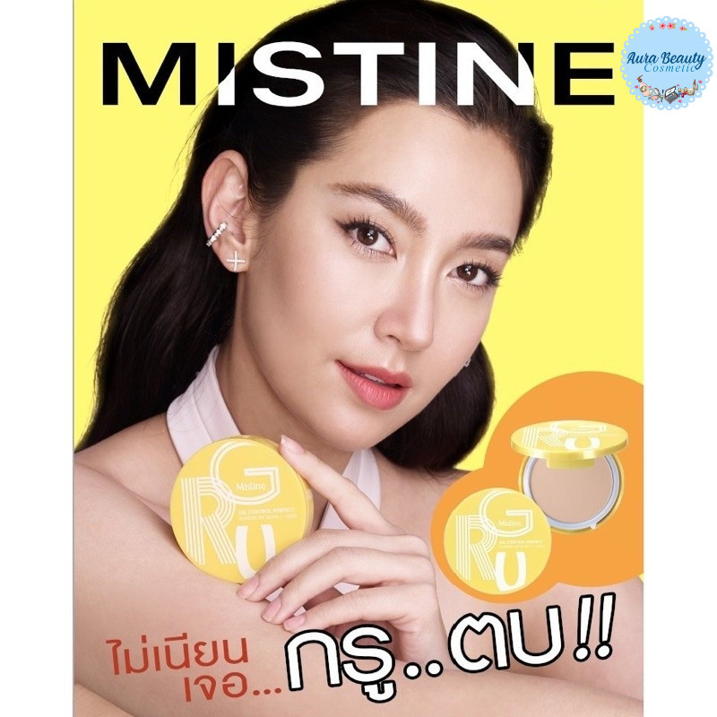 Mistine Gru Oil Control Perfect Powder SPF30 PA+++ Gen2 Jane Two 10 ...