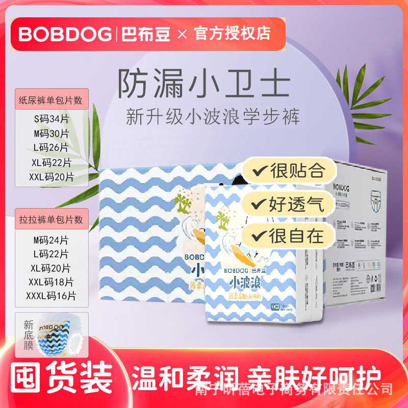 huggies huggies dry pants Babudou Diapers Pull-up Pants Baby Panties ...
