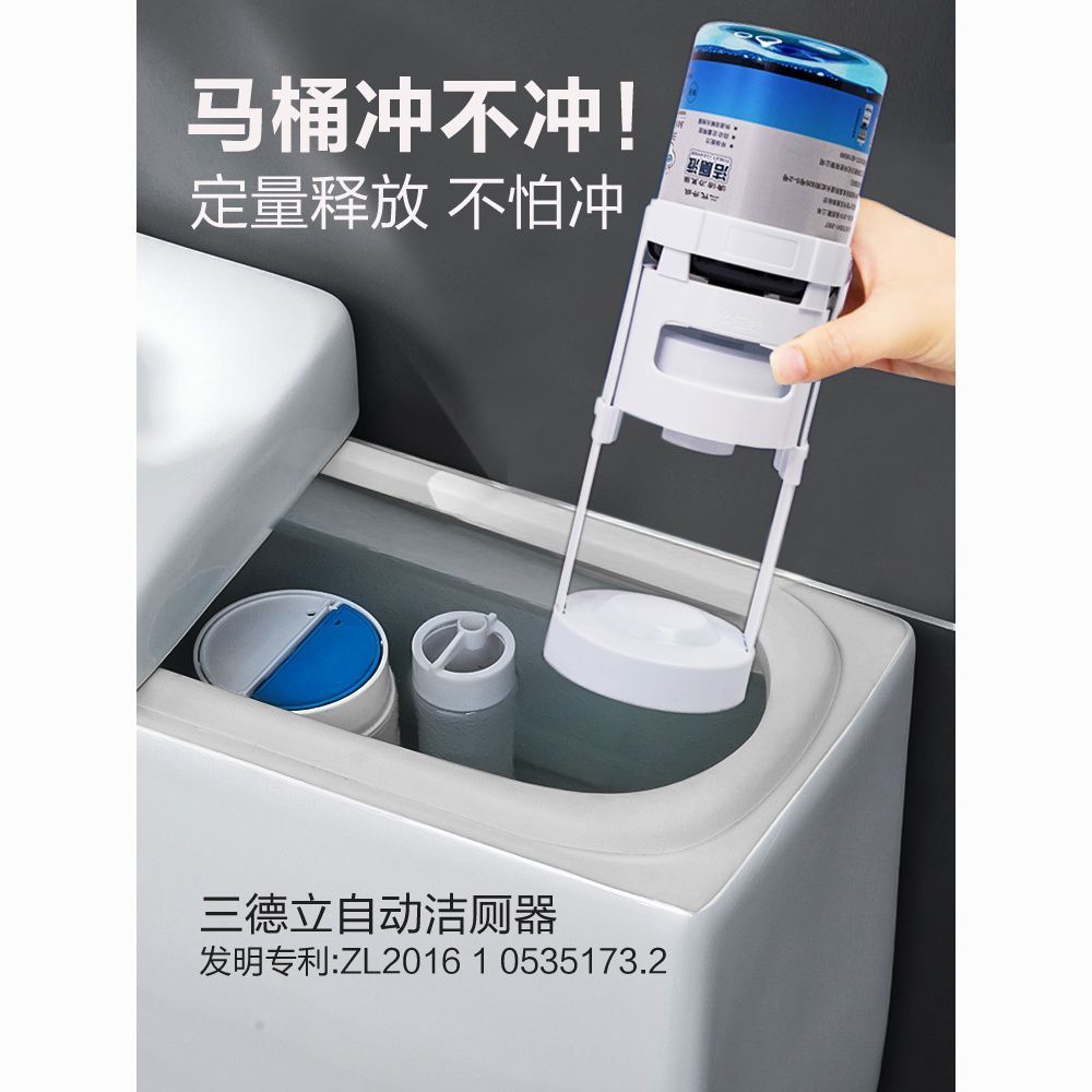 三德立自动洁厕器 Toilet Cleaner Blue Tablet 洁厕灵 Blue Water Closet Cleaner ...