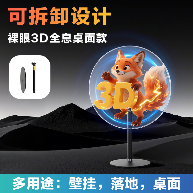 Desktop Nude Eye 3d Holographic Fan Holographic Projection Fan ...