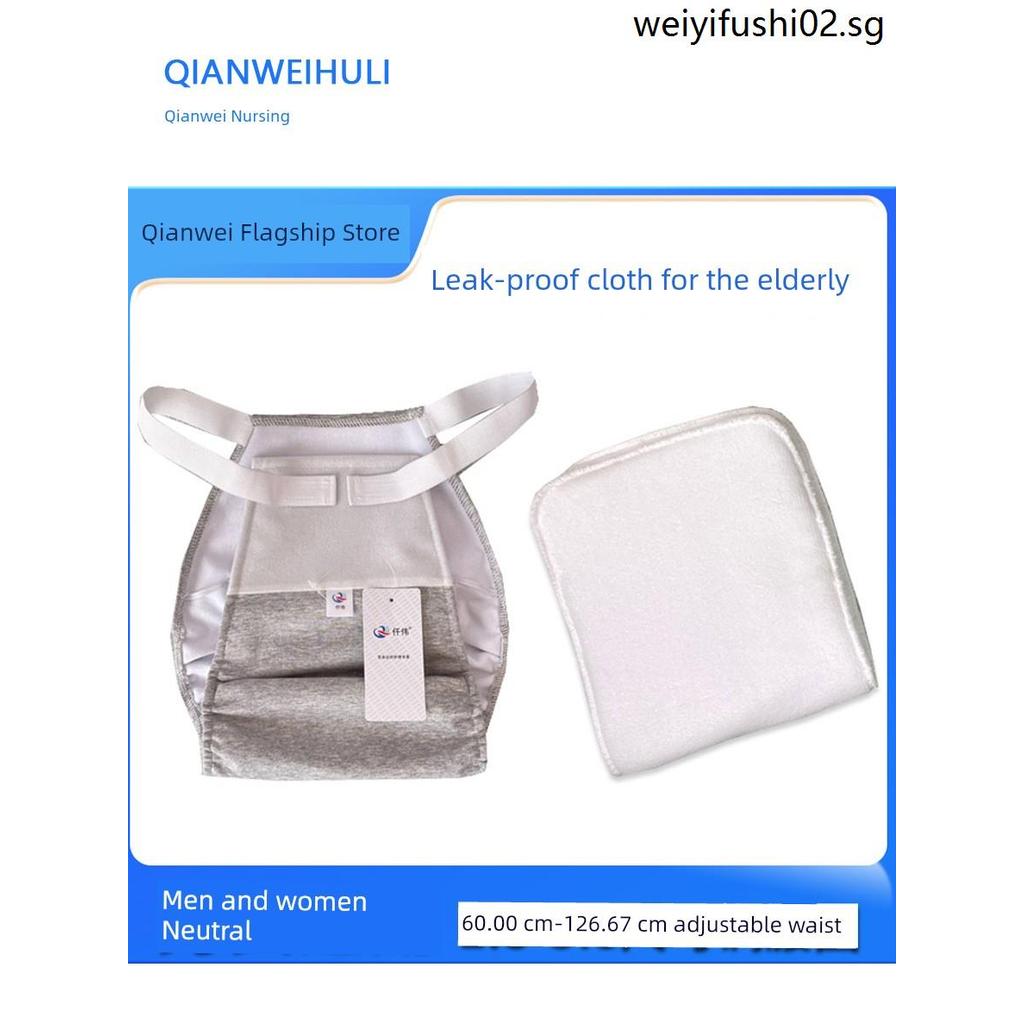 Diaper Fixed Pants Bedridden Elderly Convenient Leak-Proof Diaper ...