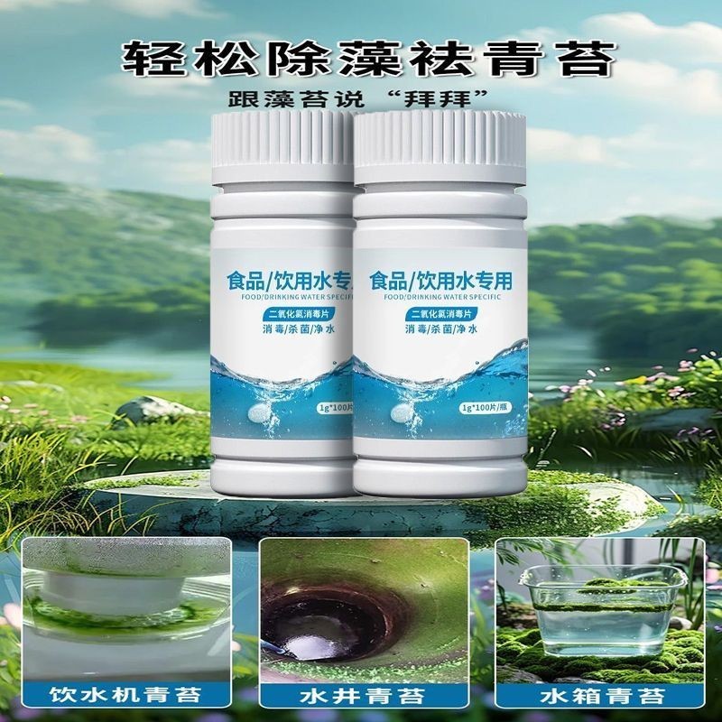 Outdoor Water Purification Tablets Well Water Tap Water Drinking Water ...