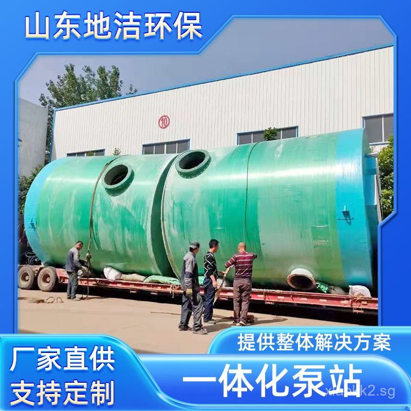 Underground Prefabricated Pump Station FRP Lift Pump Station Rainwater ...