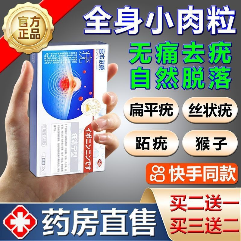 Official Miyamoto Musashi Wart Clearing Flat Wart Neck Small Monkey ...
