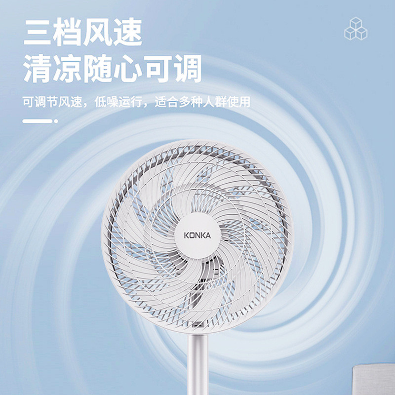 Konka Electric Fan Cross-Border Household Dormitory Large Wind Floor ...