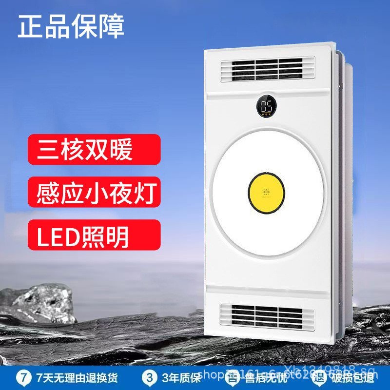 Bathroom Integrated Heater Fan with Ceiling-Mounted Three-Core Exhaust ...