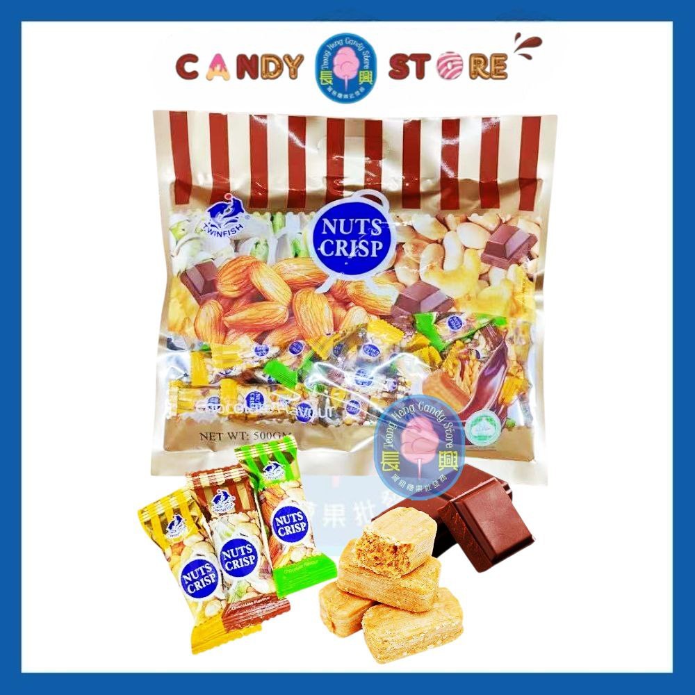 500g Twinfish Nuts Crips Chocolate Flavour HALAL | Shopee Singapore