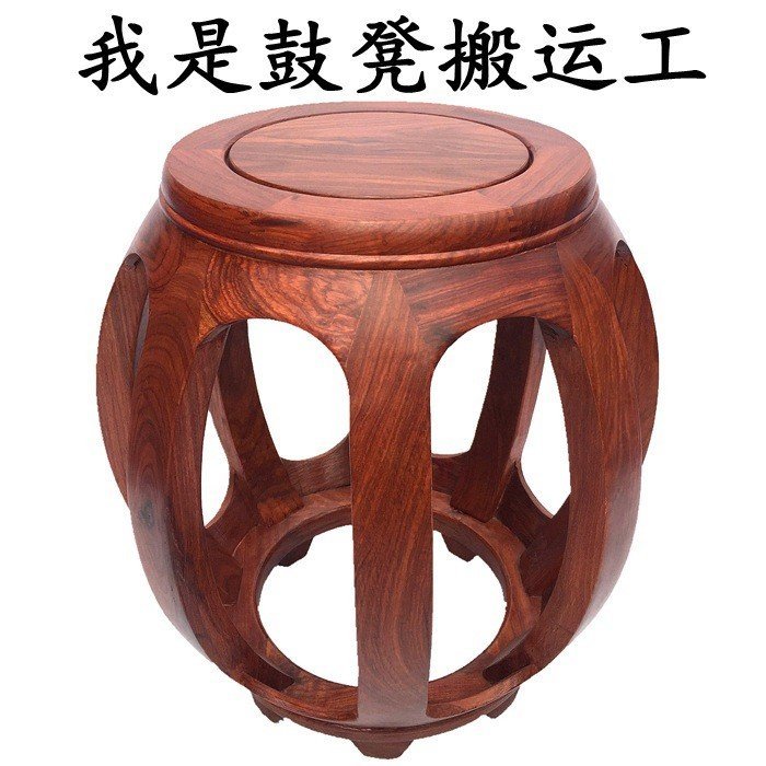 Flower Stool Drum-Shaped Solid Wood Stool Red Wood Ancient Stool Drum ...