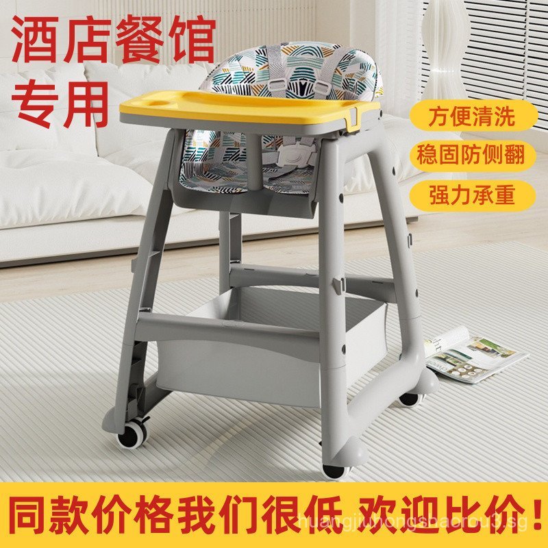 KFC Baby High Chair Infant Home Dining Table Seat Multi-Functional ...