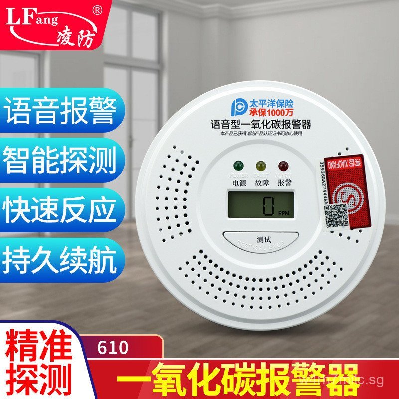 Lingfang Carbon Monoxide Alarm for Honeycomb Coal Smoke and Artificial ...
