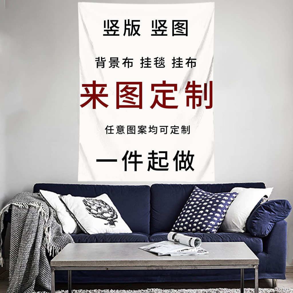 Vertical Background Cloth Live Streaming Setup Hanging Cloth Tapestry ...