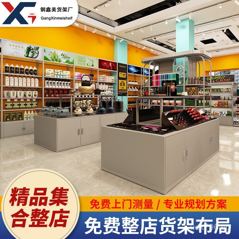 New Boutique Store Exhibition Hall Supermarket Whole Store Shelves ...