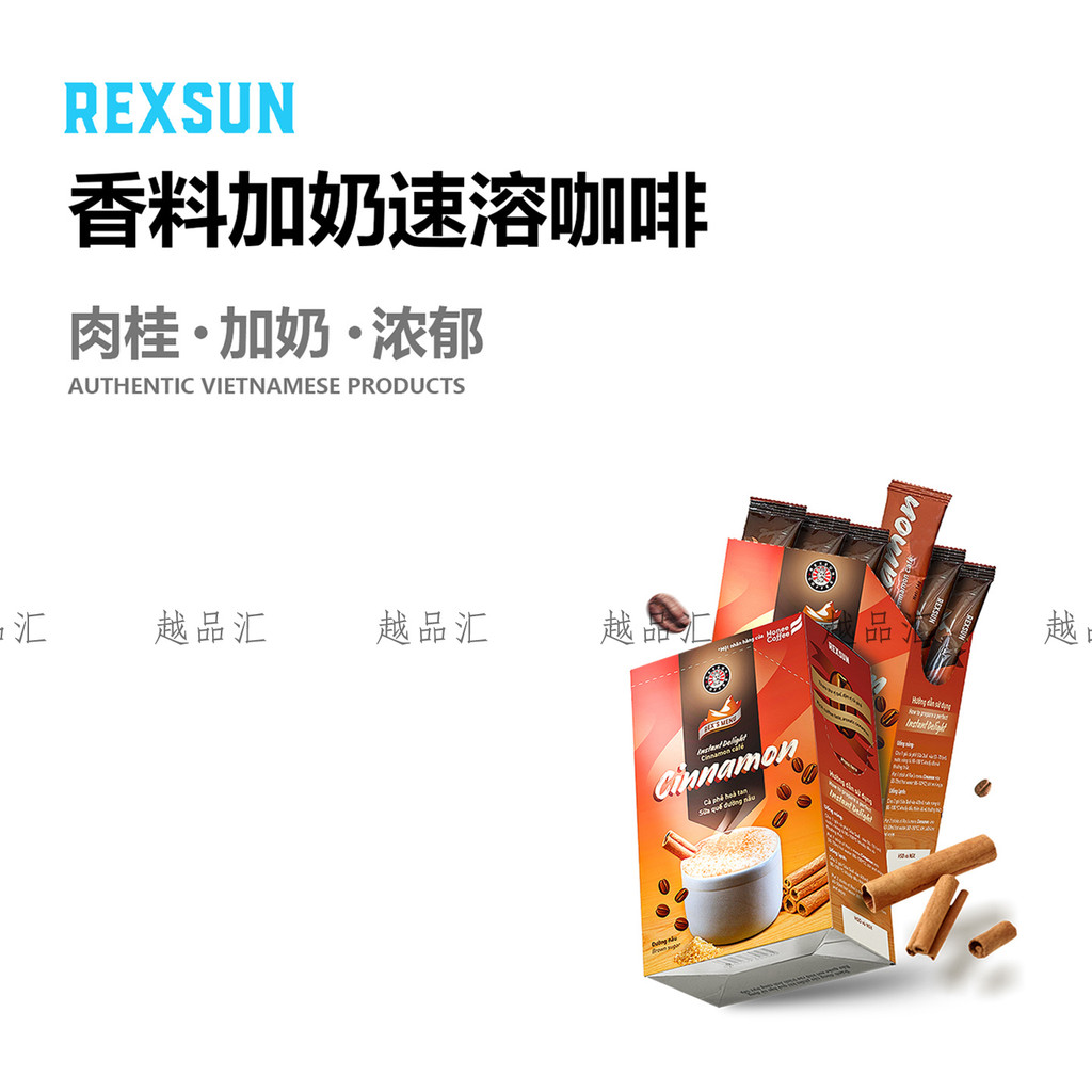 Vietnam Cinnamon Milk Coffee REXSUN Fragrant Flavor Low Sugar Plus Milk ...
