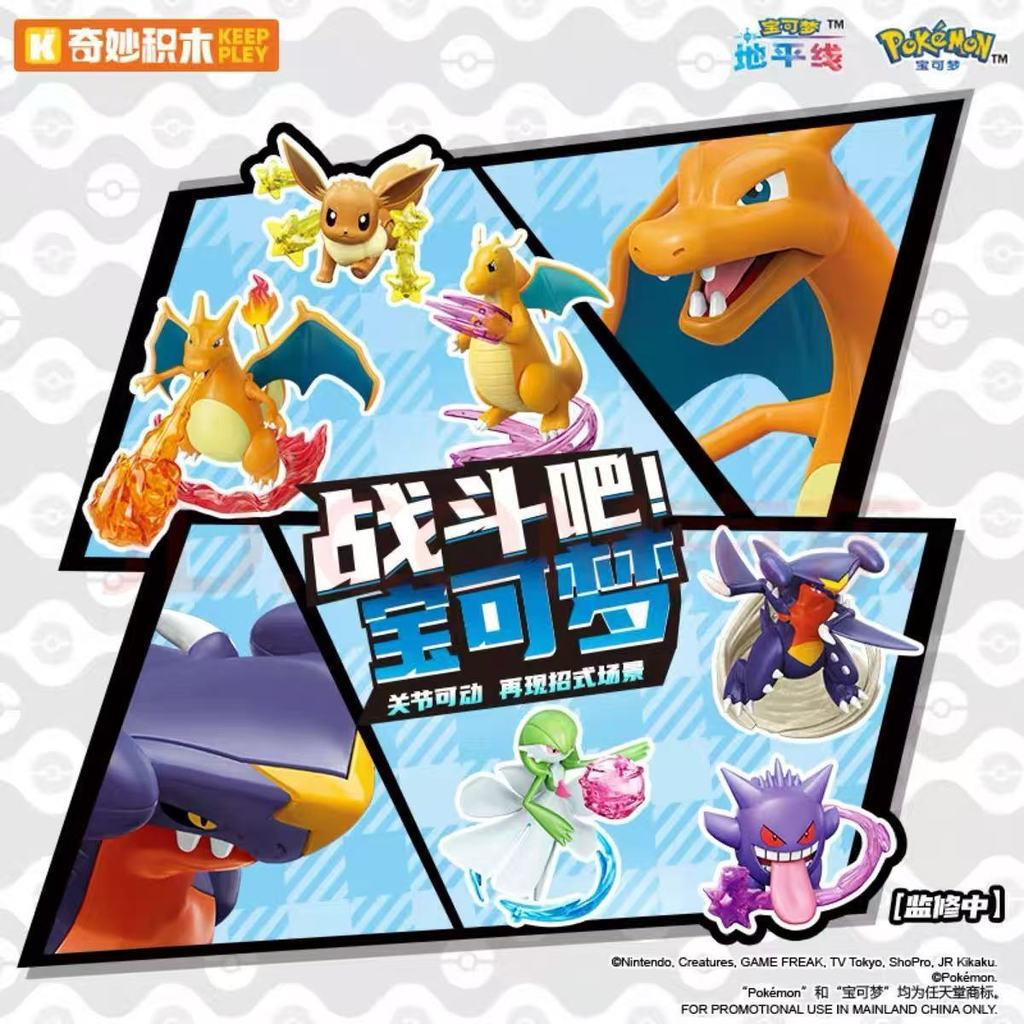 keeppley Wonderful Blocks Pokémon Battle Series Second Edition ...
