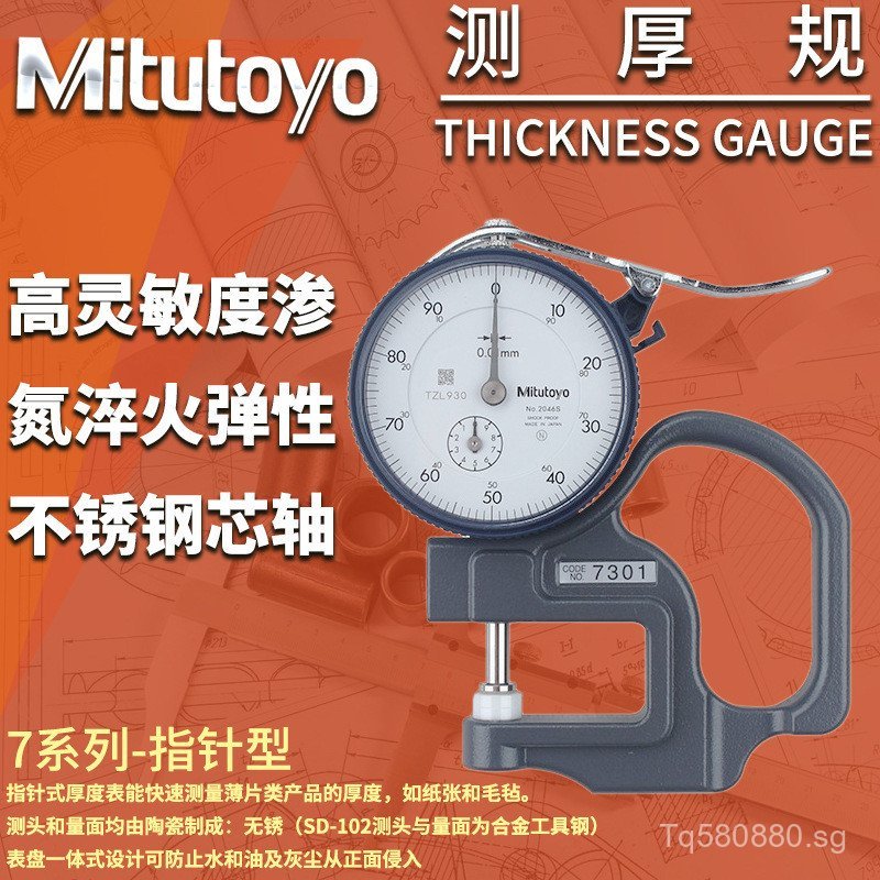 Mechanical Thickness Gauge Pointer Type Thickness Measuring Instrument ...