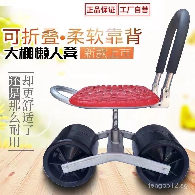 Greenhouse Special Stool Lazy Cart Strawberry Picking Field Harvesting ...