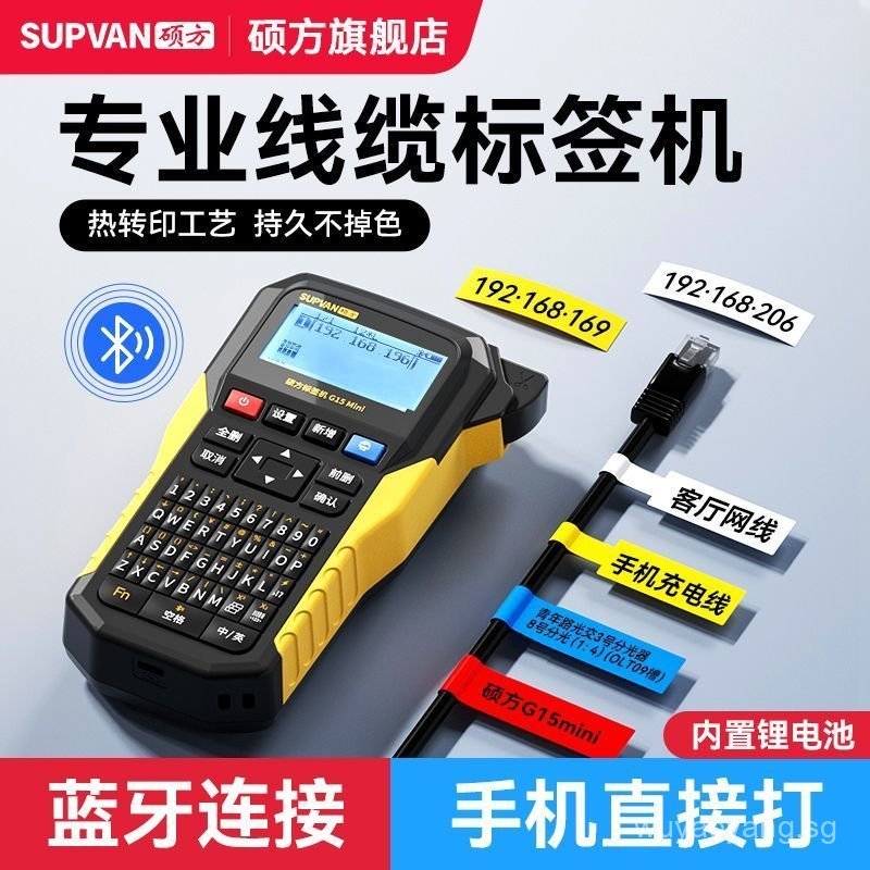 Shuofang G15Mini Multifunctional Thermal Transfer Handheld ...