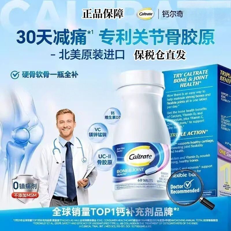 100% Genuine Calcium All-around Bone collagen 2.3 times stronger than ...