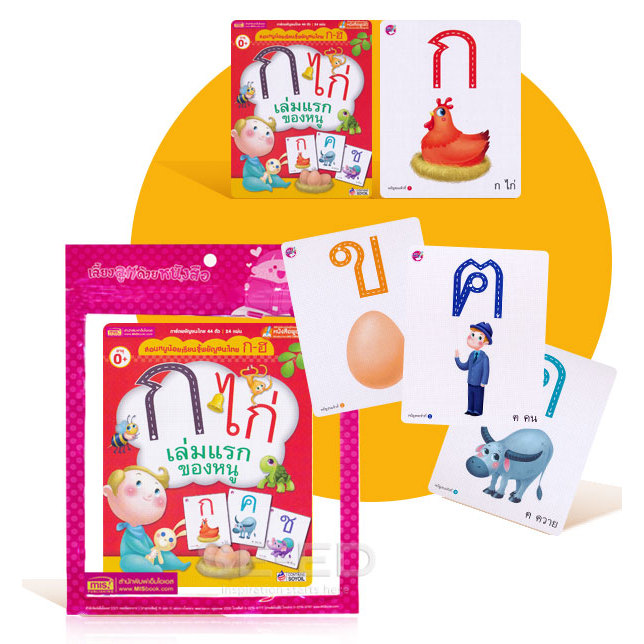 Bundanjai (Book) Flash Cards G Chicken My First Volume (Use With MIS ...