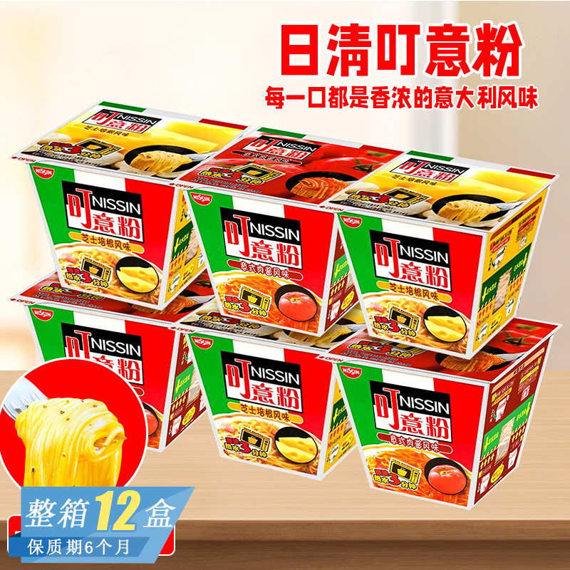 NISSIN NISSIN Italian Meat Sauce Cheese Bacon Flavor Dingyi Noodles ...
