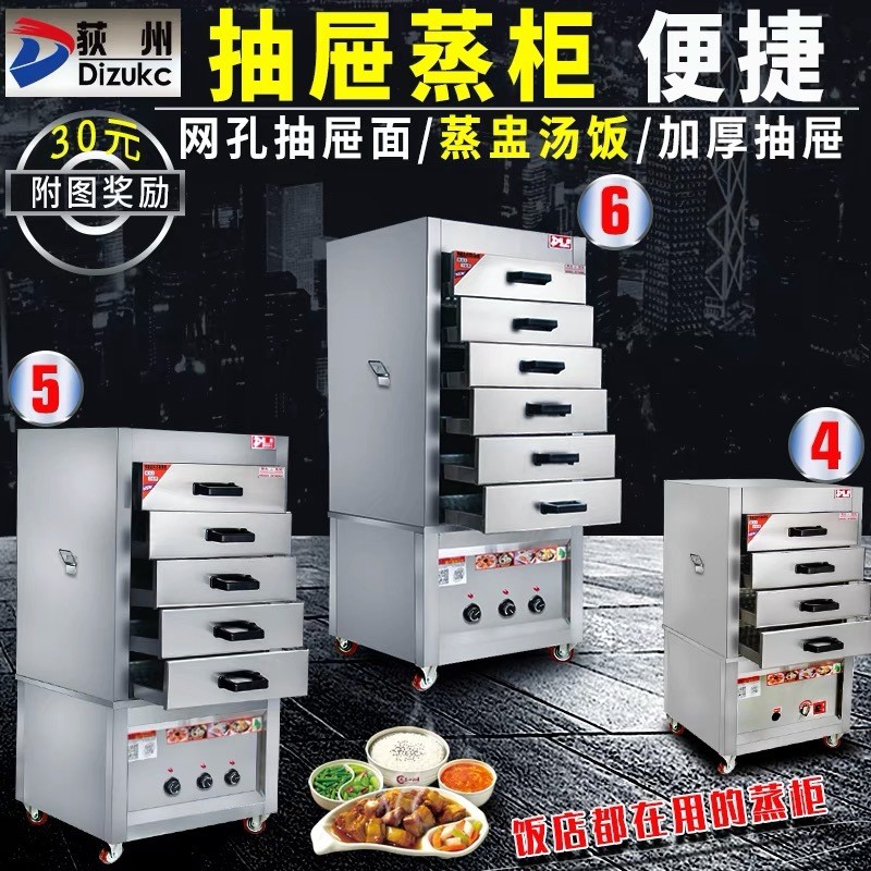 Commercial Electric Steamer Cabinet, Soup Steamer, Steaming Box ...