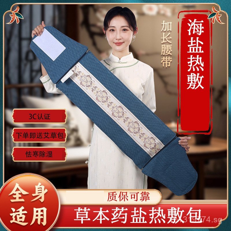 Shoulder and Neck Physiotherapy Hot Compress Salt Electric Heating Knee ...