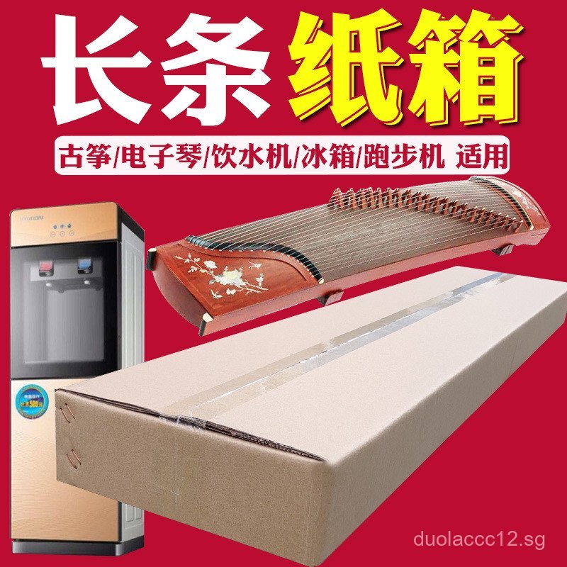1Foldable Treadmill Electronic Piano Rectangular Cardboard Box for ...