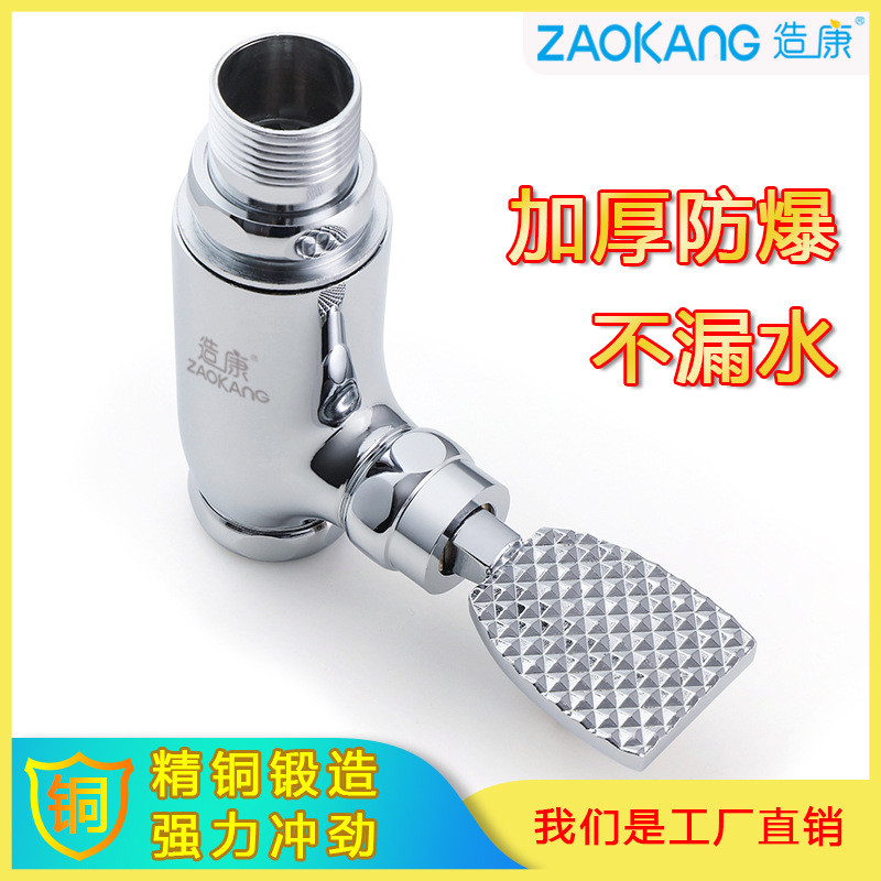 Zaokang Vertical Foot Pedal Flush Valve Toilet Flush Valve Squat Toilet ...