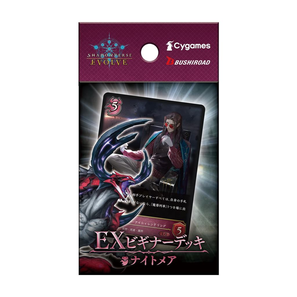 Shadowverse EVOLVE EX Beginner Deck Nightmare Pack | Shopee Singapore
