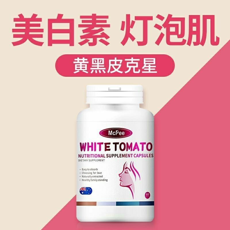 100% Authentic Mcpee White Tomato Capsules Grape Seed Extract Collagen ...