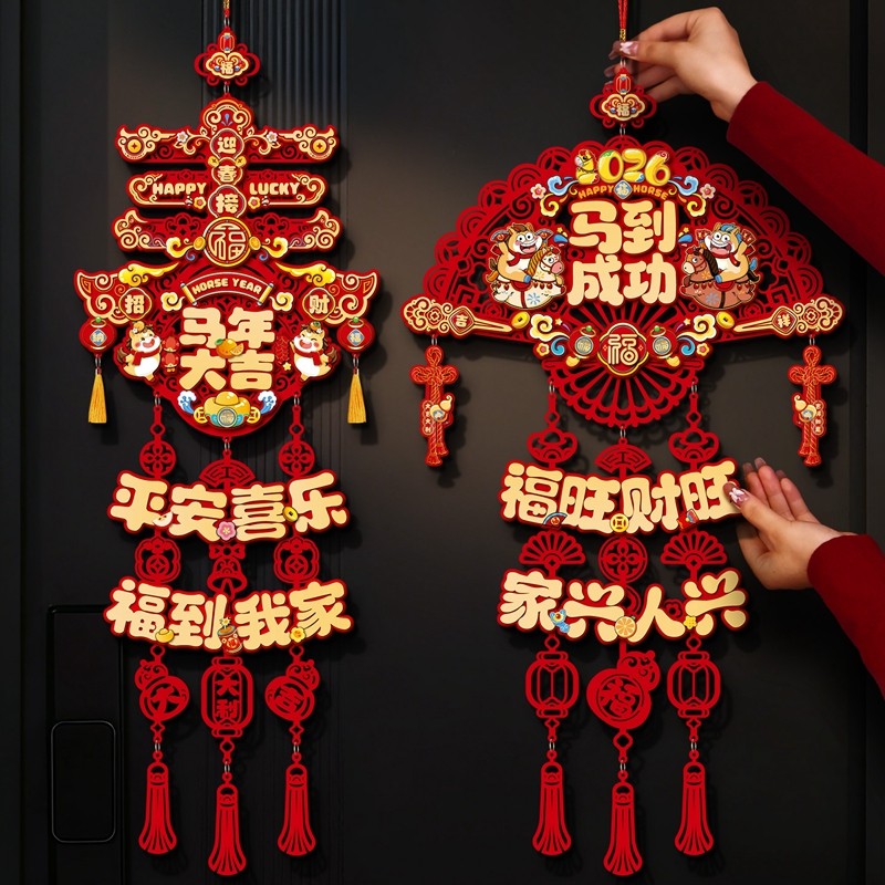 2026 CNY Pendant Fu Character Door Ornaments Hollow Horse Ingot Wall ...