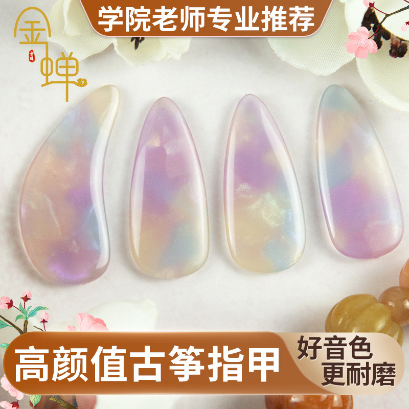 Golden Cicada Playing Guzheng Nails Children Luo Cherry Color Adult ...